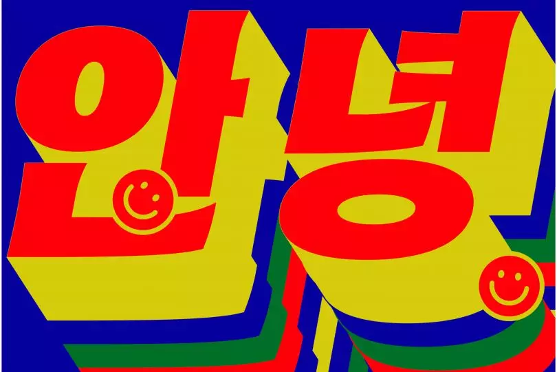 IHako Hanguel Typeface, Gydient, 2021