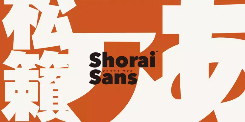 Shorai Sans: font Monotype anyar nggawe harmoni antarane huruf Latin lan Jepang 209_3