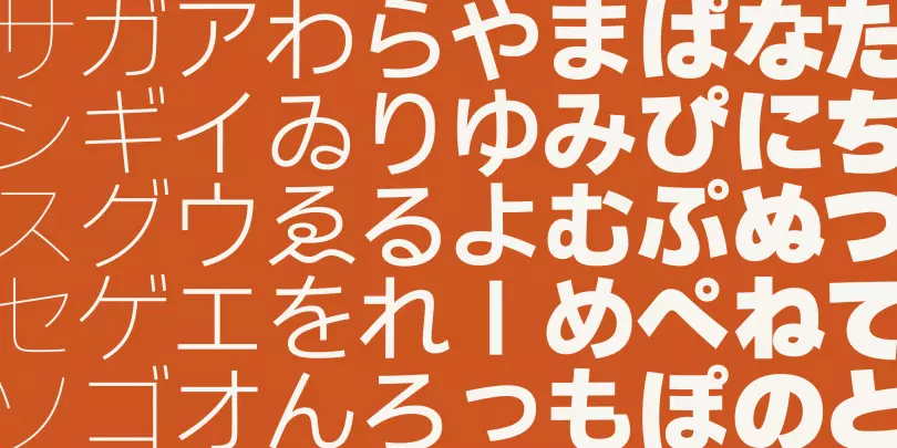 Shorai Sans: font Monotype anyar nggawe harmoni antarane huruf Latin lan Jepang 209_7