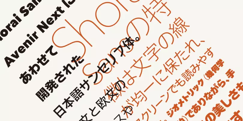 Shorai Sans: nýtt Monotype leturgerð skapar samhljóm á milli latneskra og japanskra stafaforma 209_9