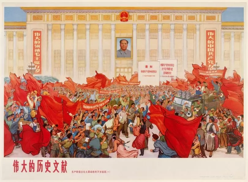 Cultural Revolution Group Painting Collective The Great Historical Documents 1976 Shanghai People’s Publishing House (est. 1951), (издавач) Литограф © Ashmolean Museum, University of Oxford