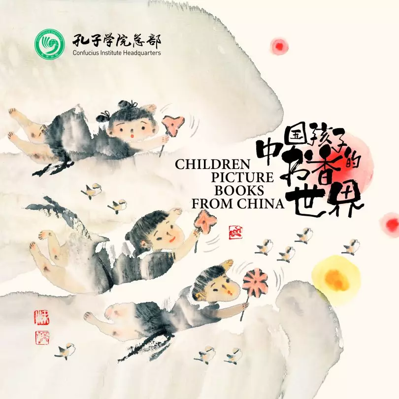 Książki z obrazkami dla dzieci z Chin Wystawa wizualizacje autorstwa Blend Design. Zwycięzca w kategorii Projektowanie Grafiki i Komunikacji Wizualnej, 2019-2020.