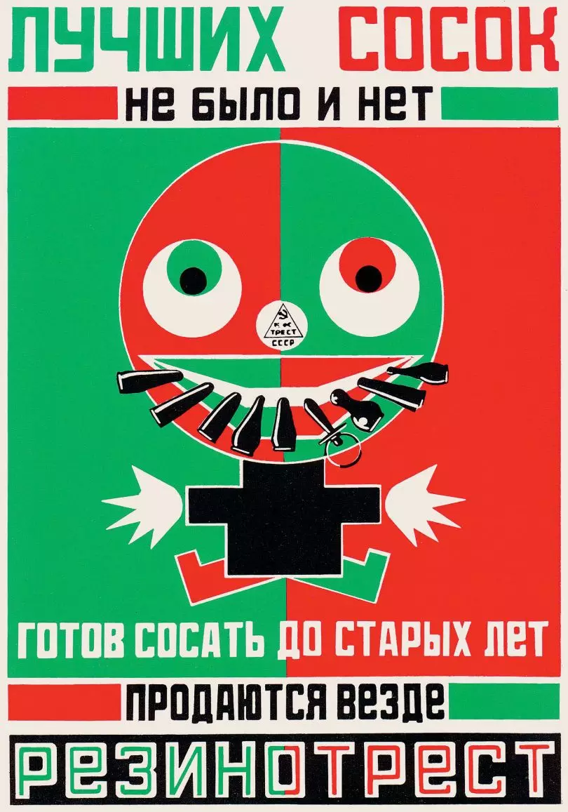 लुचशिह सोसोक ने बिलो आई न्येट, पोस्टर, अलेक्जेंडर रोडचेंको, 1923, रेजिनोट्रेस्ट, रूस