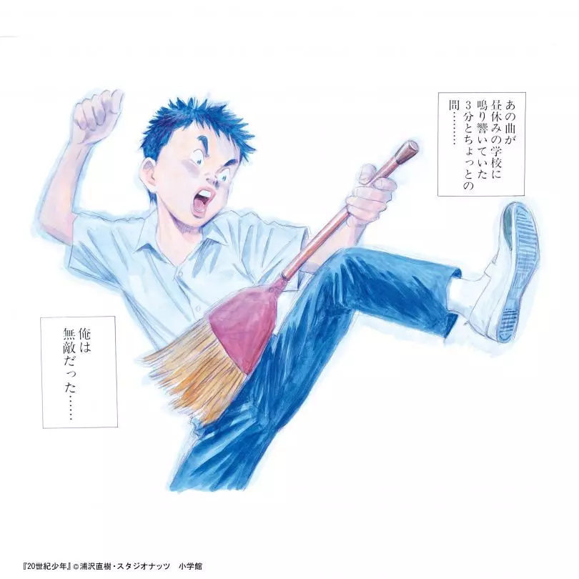 Bashanyana ba 20th Century © 2000 Naoki URASAWA / Studio Nuts